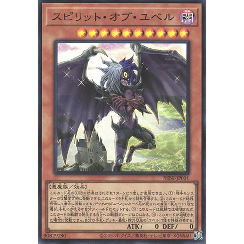 Jual Spirit of Yubel | Rarity | Yugioh OCG PHNI JP001 - SUPER RARE - Jakarta Barat - Carttu ...