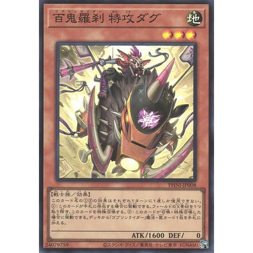Jual Goblin Rider Dug the Assaulter | Rarity | Yugioh OCG PHNI JP008 - Jakarta Barat - Carttu ...