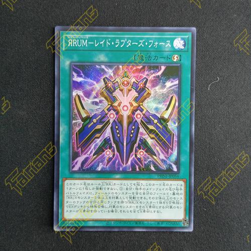 Jual YuGiOh OCG PHNI-JP056 Rise-Rank-Up-Magic Raidraptor's Force ...