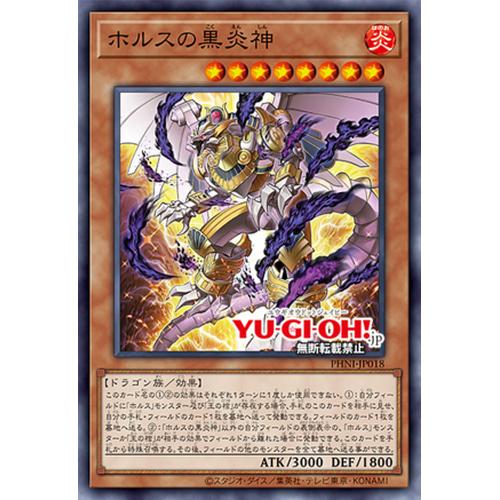 Jual Horus the Black Flame Deity | Rarity | Yugioh OCG PHNI JP018 - SUPER RARE - Jakarta Barat ...