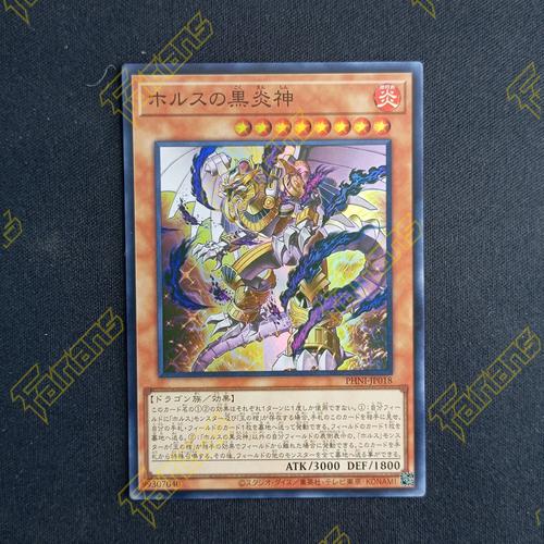 Jual YuGiOh OCG PHNI-JP018 Horus the Black Flame Deity - Super Rare - Kota Semarang - Fairians ...