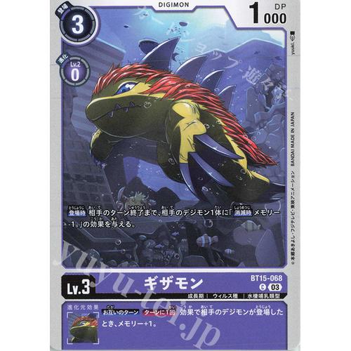 Jual Gizamon | C | Digimon JPN BT15-068 - Jakarta Barat - Carttu ...