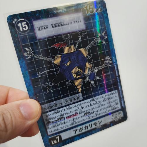 Jual Apocalymon | PARALLEL SPECIAL SPECIFICATION SEC | Digimon JPN BT15 ...