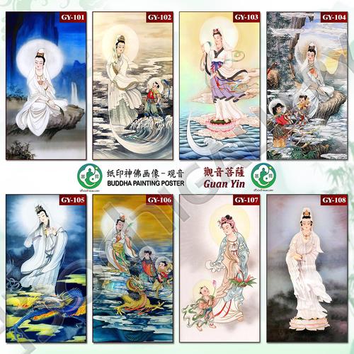 Jual Lukisan dinding / dekorasi cina/ poster dewa/ altar buddha - Kwan ...