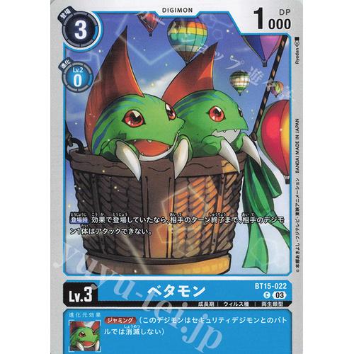 Jual Betamon | C | Digimon JPN BT15-022 - Jakarta Barat - Carttu ...