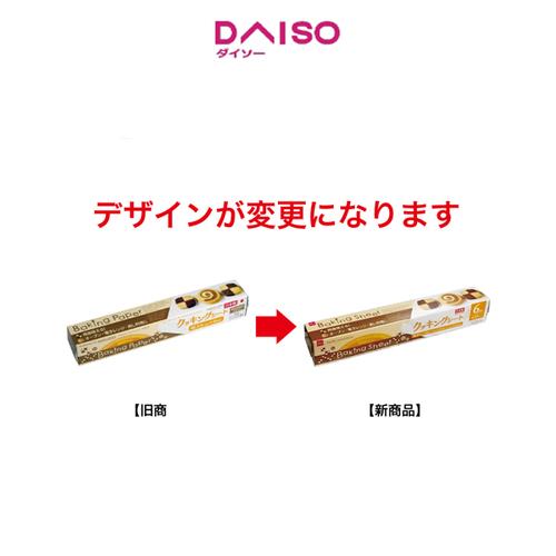 Jual Daiso baking paper 25cm x 6m - Jakarta Pusat - DAISO JAPAN ...