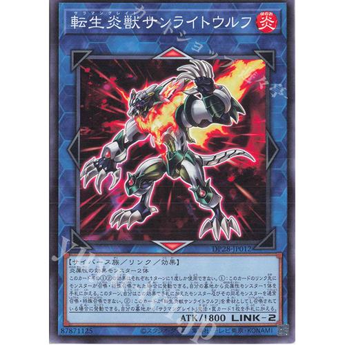 Jual Salamangreat Sunlight Wolf | Normal | Yugioh OCG DP28 JP012 - Jakarta Barat - Carttu ...