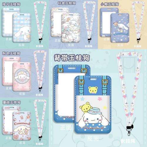 Jual LANYARD CARD HOLDER NAME TAG ID TAG NAMA TALI PANJANG CINNAMOROLL ...