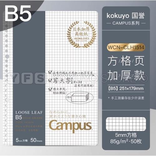 Jual KOKUYO (KOKUYO) B5 Loose Leaf GRID - THICK WCN-CLH1514 - Kota Tangerang Selatan - Uni ...