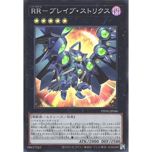 Jual Kartu Yugioh OCG Raidraptor - Brave Strix PHNI JP046 - Jakarta ...