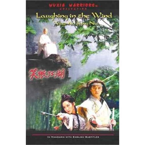 Jual Xiao Aw Jiang Hu aka Laughing In The Wind 2001 Flashdisk - Kab ...