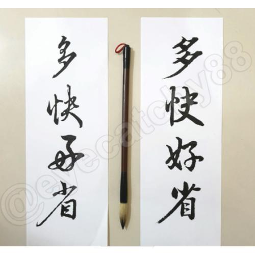 Jual Lukisan Cina / Chinese Calligraphy/ Kaligrafi cina/ Shufa 书法/ 書法 ...