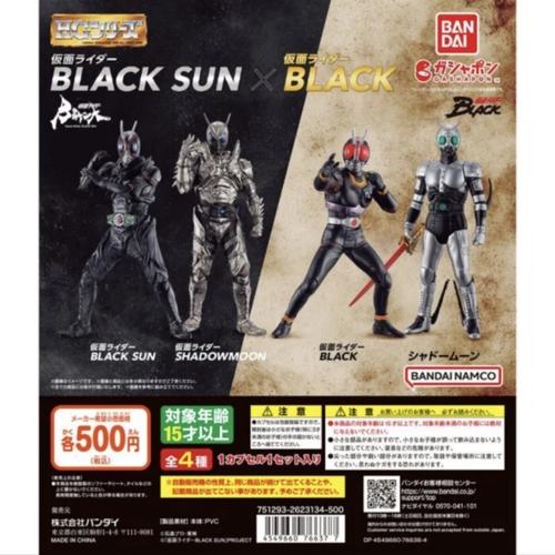 Jual KAMEN RIDER BLACK SUN SHADOW MOON ACTION FIGURE HG GASHAPON BANDAI ...