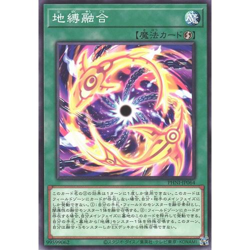 Jual Earthbound Fusion | Normal | Yugioh OCG PHNI JP064 - Jakarta Barat ...