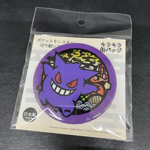 Jual Pokemon Center Japan Gengar Glitter Can Badge 75mm - Pikachu Promo ...