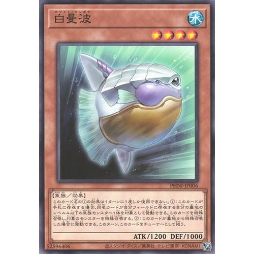Jual White Sunfish | Normal | Yugioh OCG PHNI JP006 - Jakarta Barat - Carttu | Tokopedia