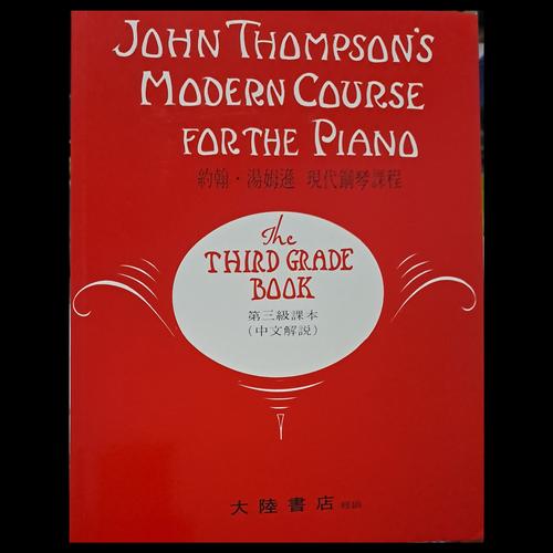 Jual Buku Piano John Thompson Third Grade - Mandarin - Jakarta Barat ...