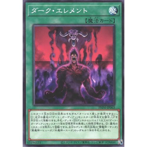 Jual Dark Element | Normal | Yugioh OCG PHNI JP063 - Jakarta Barat - Carttu | Tokopedia