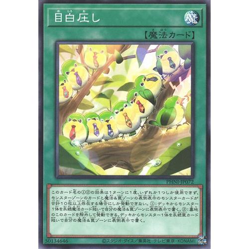 Jual White-Eye Pressure | Normal Rare | Yugioh OCG PHNI JP072 - Jakarta Barat - Carttu | Tokopedia