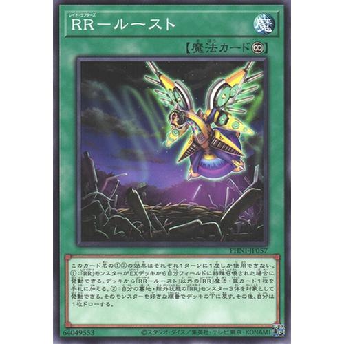 Jual Raidraptor - Roost | Normal | Yugioh OCG PHNI JP057 - Jakarta Barat - Carttu | Tokopedia