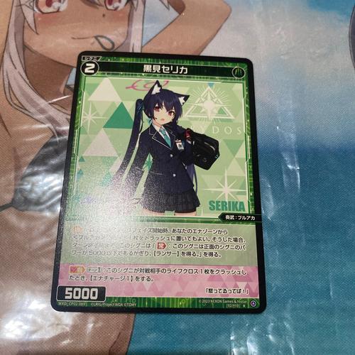 Jual Kartu Wixoss WXDI CP02 Blue Archive R Kuromi Serika - Jakarta ...
