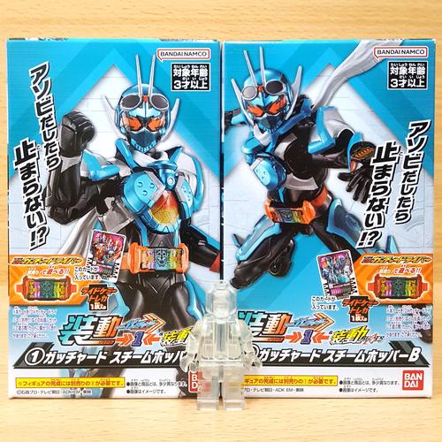 Promo SO-DO Kamen Rider Gotchard →1← SODO Steam Hopper SET Houtarou ...