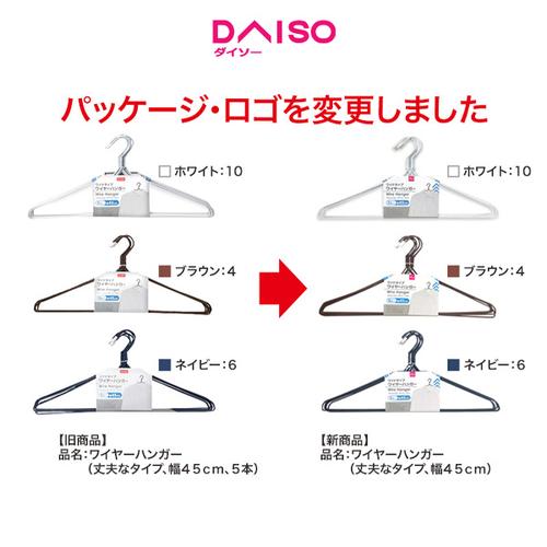 Jual Daiso Wire Hanger -Strong Type - 45cm- - Cokelat - Kab. Tangerang ...