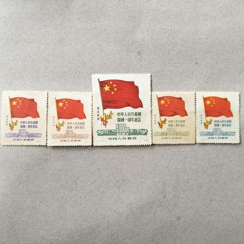 Jual Perangko China kuno C 6 1000 25000 poin 1950 mint set lengkap 5 ...