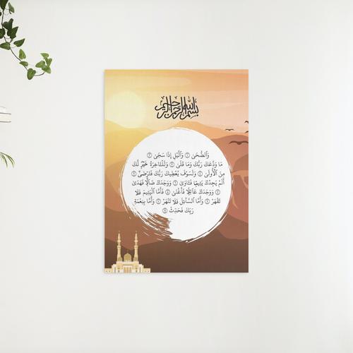 Jual Poster Kaligrafi Al-quran - Islamic Wall Poster - Surat Ad-duha ...
