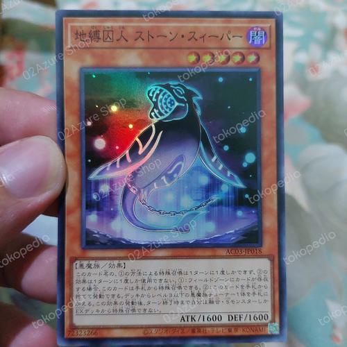 Jual Earthbound Prisoner Stone Sweeper OCG - Super Rare AC03 yugioh ...