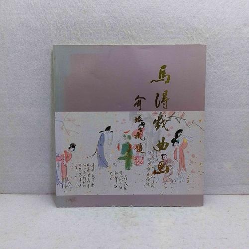 Jual Book Art Import - Lukisan Opera Kuda - B Mandarin - Kab. Indramayu ...