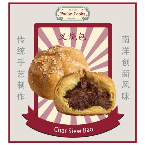 Jual Bakpao bakar berlapis isi ayam char siew / char siew bao - 12 pcs ...