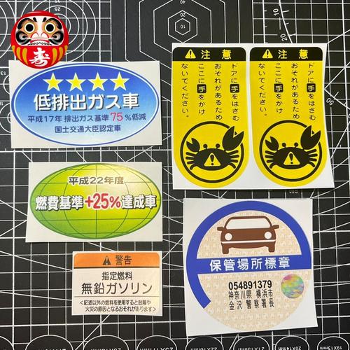 Jual stiker paket set cars JDM - Kab. Tangerang - skyrev online | Tokopedia