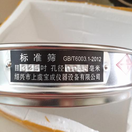 Jual Test Sieve Mesh 600 Ayakan Lab - Kota Tangerang - Grosir Vacuum ...