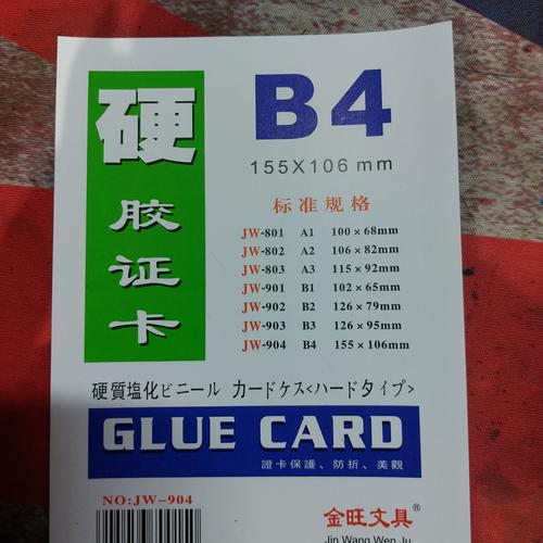Jual Plastik ID card / Name Tag / Card Case B4 MIKA TEBAL - Jakarta ...
