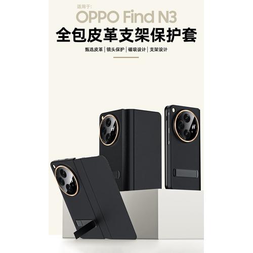 Jual OPPO FIND N3 CASE LEATHER LUXURY STANDING COVER - Jakarta Pusat ...