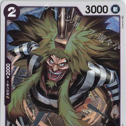 Jual Shiki OP02 - One Piece TCG - Kota Bekasi - Toko Kartu Kelontong ...