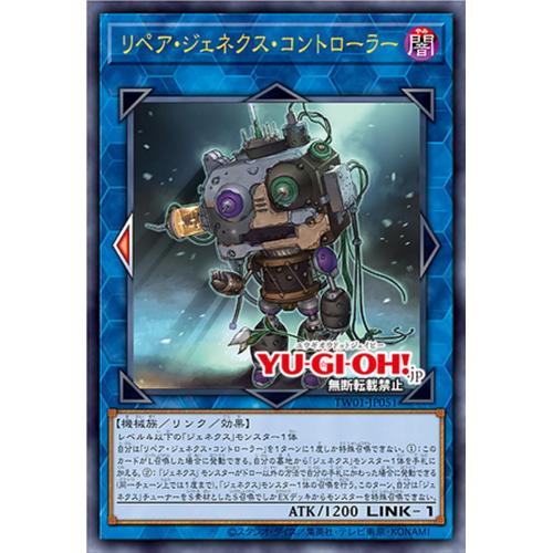 Jual Repaired Genex Controller | Rarity | Yugioh OCG TW01 JP051 ...