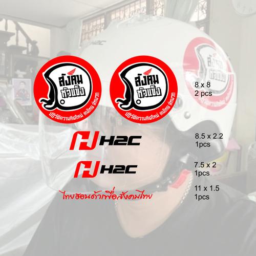 Jual Cutting Sticker Pack Helm Index H2C Honda Thailand - Kota Depok ...