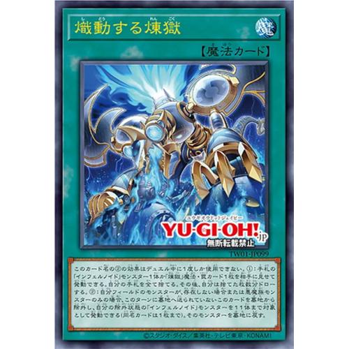 Jual Void Blaze-Up | Rarity | Yugioh OCG TW01 JP099 - Jakarta Barat - Carttu | Tokopedia
