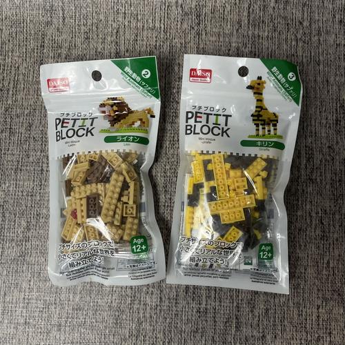 Jual DAISO Pettit Block Nano Block Brick - Lion - Kota Tasikmalaya ...
