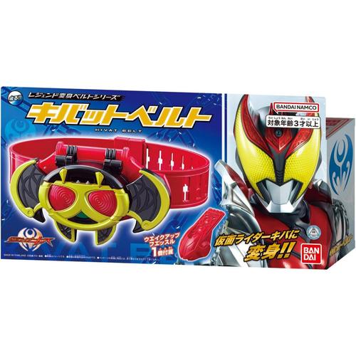 Jual Bandai DX Legend Henshin Belt Kivat Belt Kamen Rider Kiva Driver ...