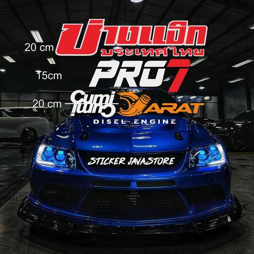 Jual STIKER MOBIL STIKER SATU SET ISI 3 THAILAND PRO7 CUMI DARAT - Kota ...