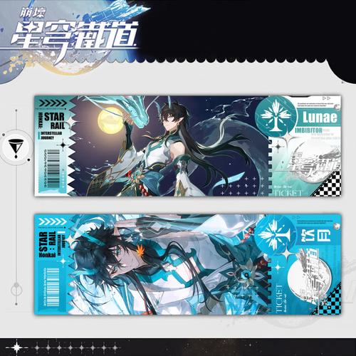 Jual Laser Ticket Honkai Star Rail Merchandise Tiket Honkai HSR Merch ...