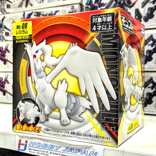 Jual Moncolle ML-08 Reshiram Pokemon Figure - Jakarta Barat - Hobby ...