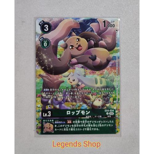 Jual Lopmon EX4-034 Parallel C Kartu Promo Digimon Card Game ST17 ...