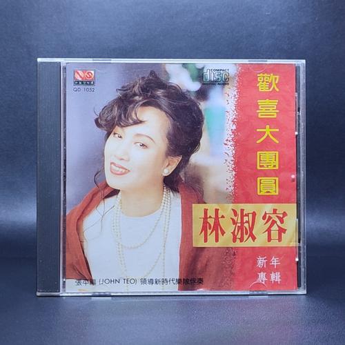 Jual CD LIN SHU RONG / ANNA LIN - 歡喜大團圓 IMPORT ORIGINAL - Jakarta Timur ...
