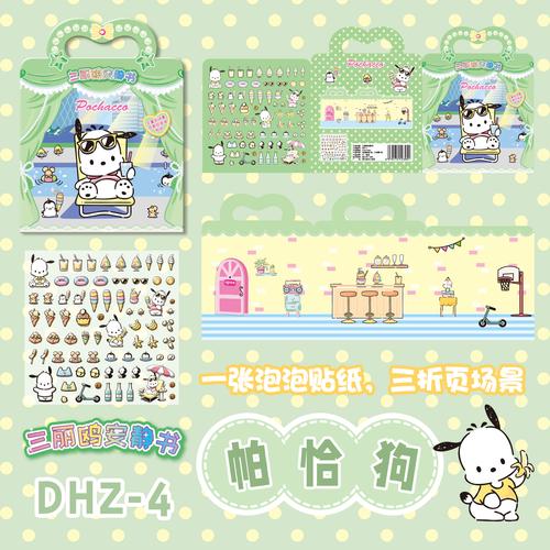 Jual TweedyToys - DIY Stiker Bag Sanrio - Pochaco Green - Kota Bekasi ...