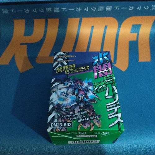 Jual Starter Deck Duel Master TCG DM23-BD3 - Kab. Tangerang - Kuma Kuma Kadoya | Tokopedia