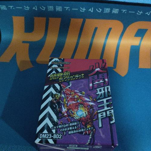 Jual Starter Deck Duel Master TCG DM23-BD2 - Kab. Tangerang - Kuma Kuma Kadoya | Tokopedia